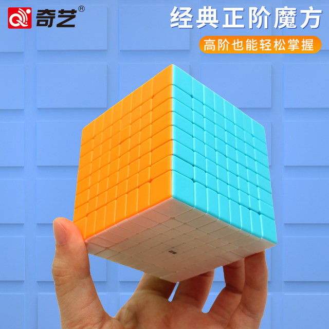 Qiyi 456789 level high-end Rubik's cube set complete set of difficult ...