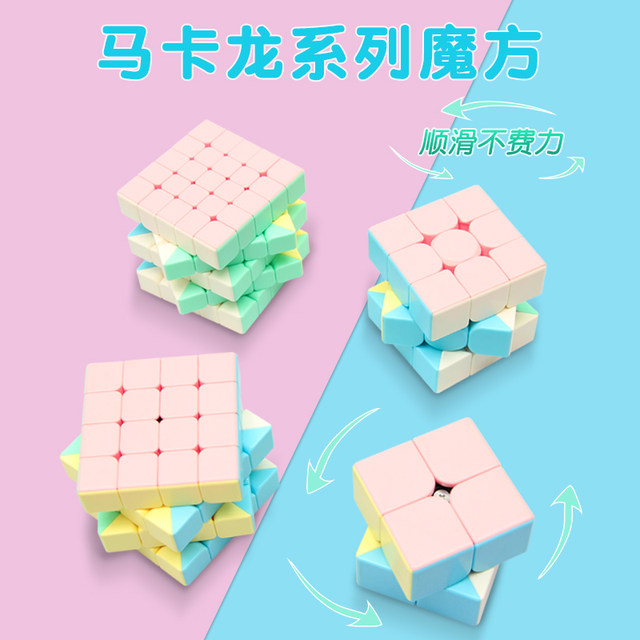 Macaron Level 3 Master Magic Cube Beginner 3 Pyramid Level 4 4 Fifth ...
