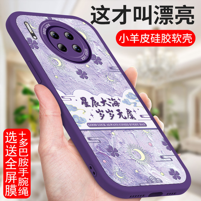 Huawei mate30 mobile phone case 5G lambskin M30 Met 30E curved screen ...