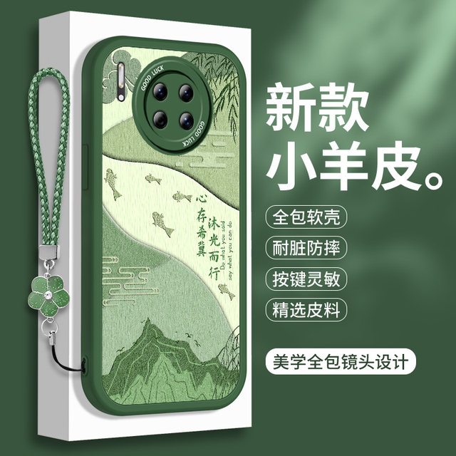 Guofeng Huawei mate30 mobile phone case 5G lambskin meta30E curved ...