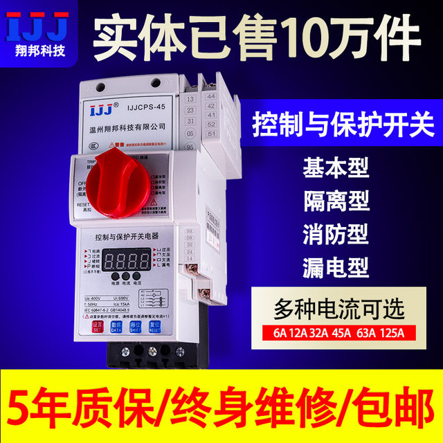 Control and protection switch electrical fire-fighting type leakage ...