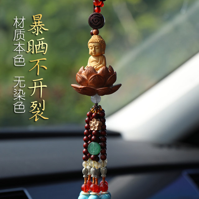 Ping An Automobile Pendant Cars 2023 New Peach Wood Car Interpretation ...