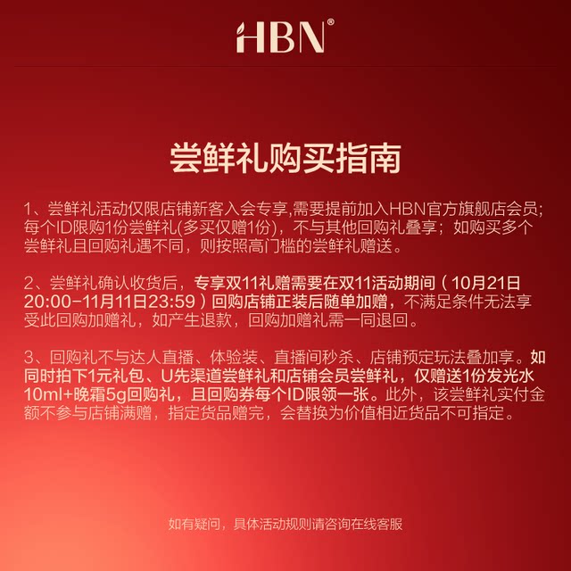 HBN Zhenrun Anyan Cloudy Facial Cleanser 20g