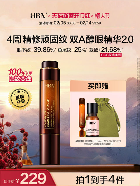 HBN Double A Alcohol Eye Essence 2.0 Retinol reduces fine lines, anti ...