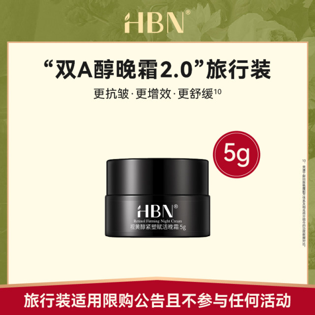 HBN retinol A alcohol night cream 2.05g