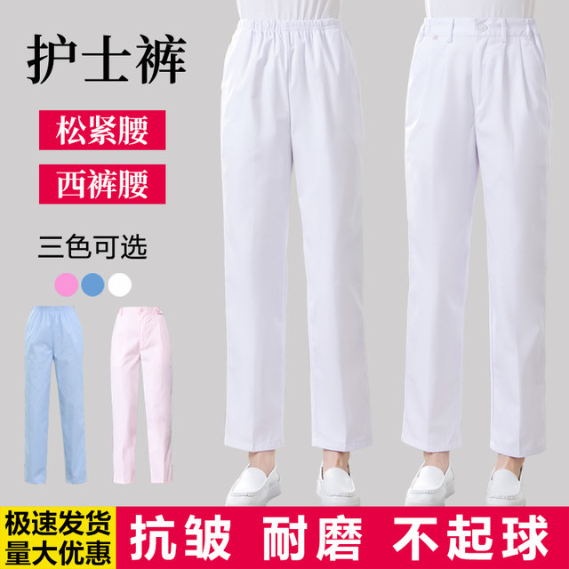 Nurse pants white winter and summer thick elastic waist female plus ...