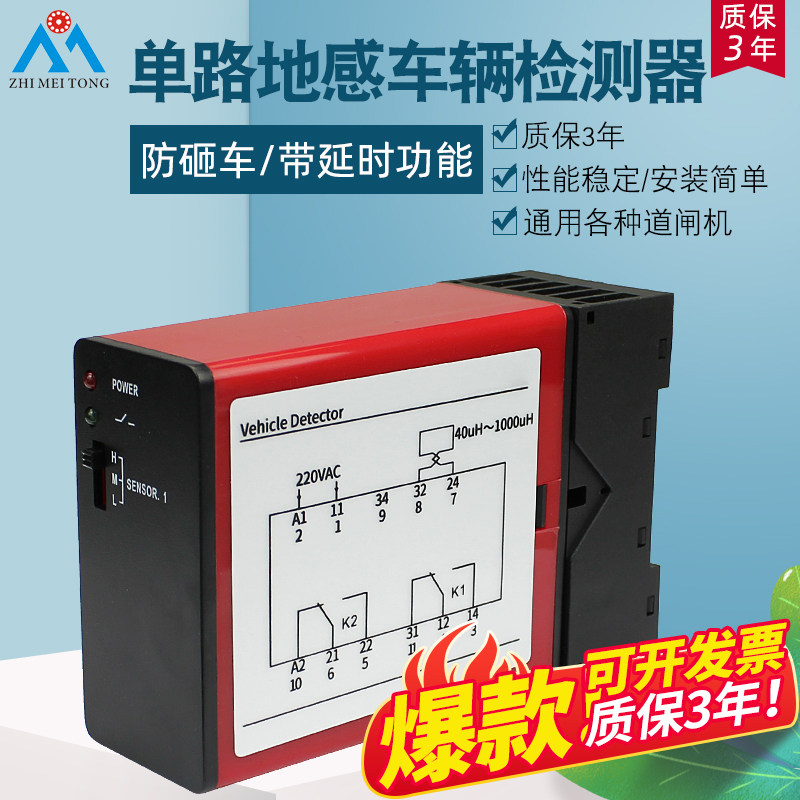 Ground Sensing Detector for Gate Control and Vehicle Detection