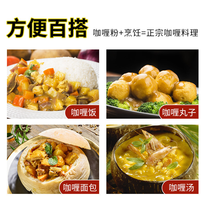 Boncurry Japanese Curry Powder 105g x 5 - Mildly Spicy Yellow Curry Mix