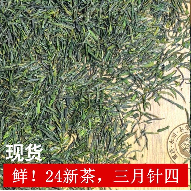 Yongchuan Xiuya Official Flagship Store Tea Special Grade 2024 New Tea ...
