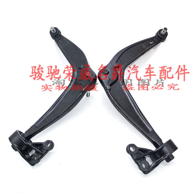 Applicable to the Roewe 550 MG MG6 front lower swing arm assembly lower ...