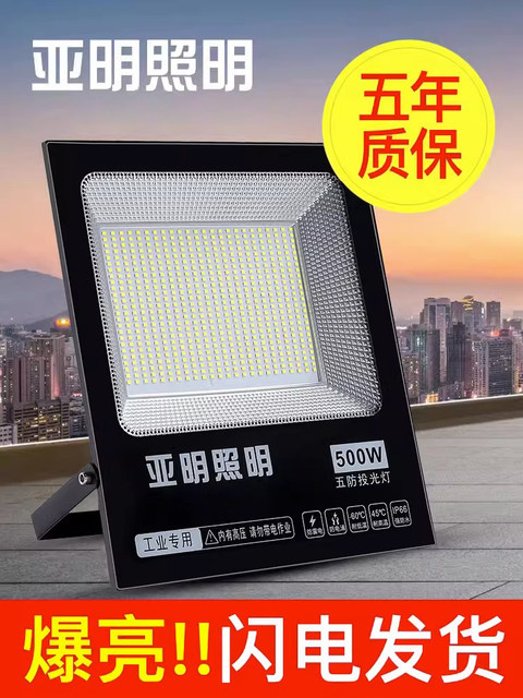 Yaming led floodlight spotlight outdoor lighting l waterproof super ...