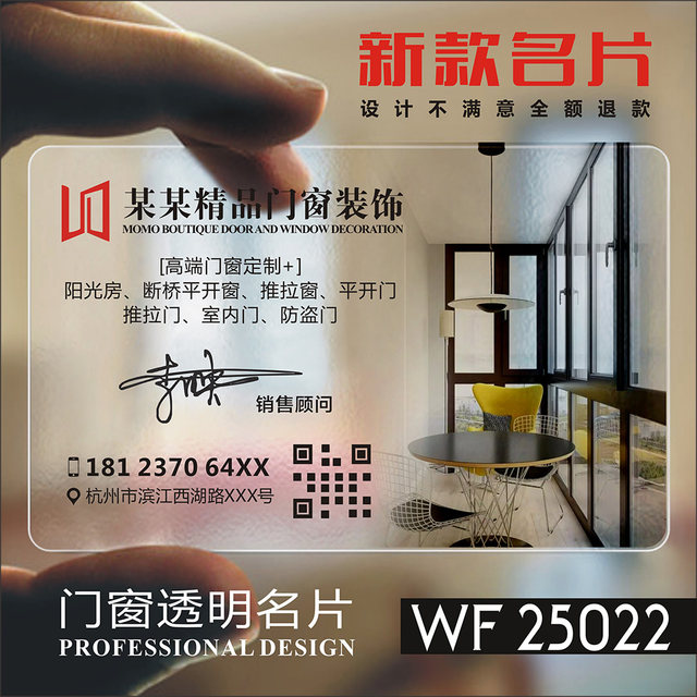 System doors and windows business card production custom-made double ...