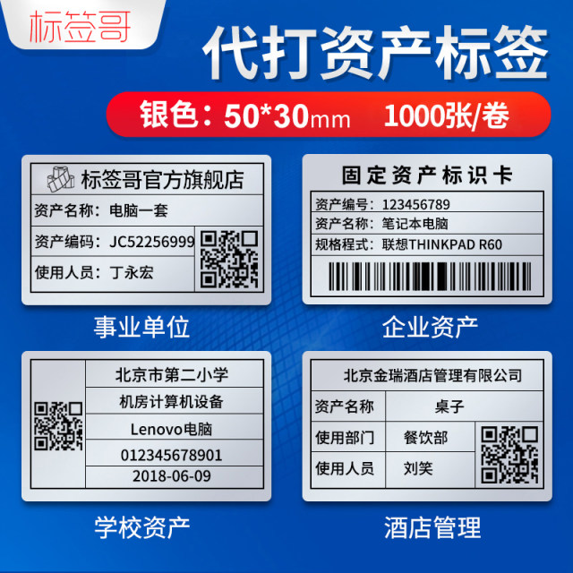 Dumb silver fixed asset label sticker Asset management logo card ...