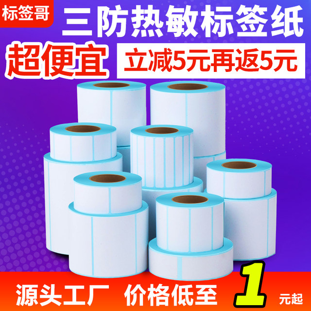 Three-proof thermal label paper self-adhesive 60 ...