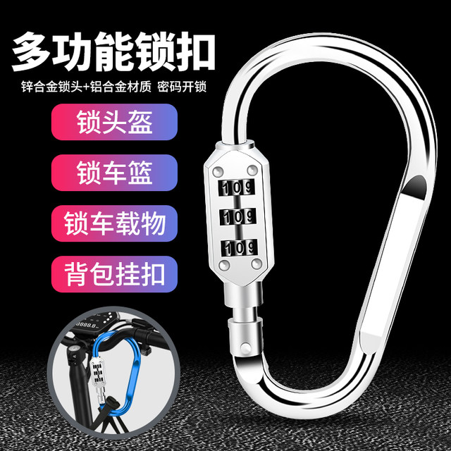 Motorcycle helmet lock electric vehicle battery car anti-theft password ...