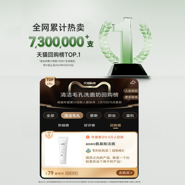 AOEO Camellia Amino Acid Facial Cleanser Deep Cleansing Sensitive Skin Gentle Face Wash Official ...