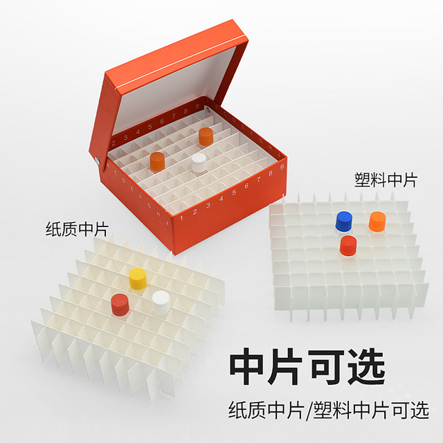 Paper freezer box 81-grid flip-top freezer box with lid 81-hole paper ...