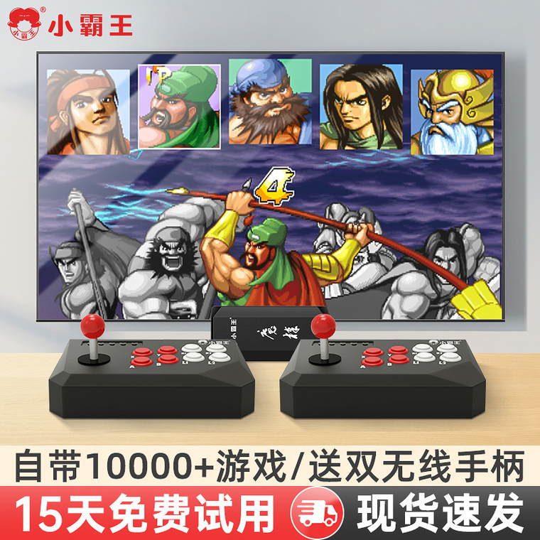 Xiaobawang arcade joystick game console connected to tv home moonlight ...