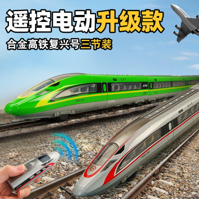 Children's remote control high -speed rail toy alloy model model boy ...
