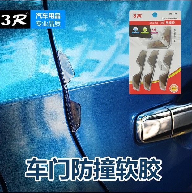 3R car collision strip sticker door anti -collision strip PVC anti ...