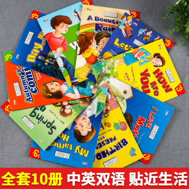 A complete set of 10 children's English picture books for third-grade ...