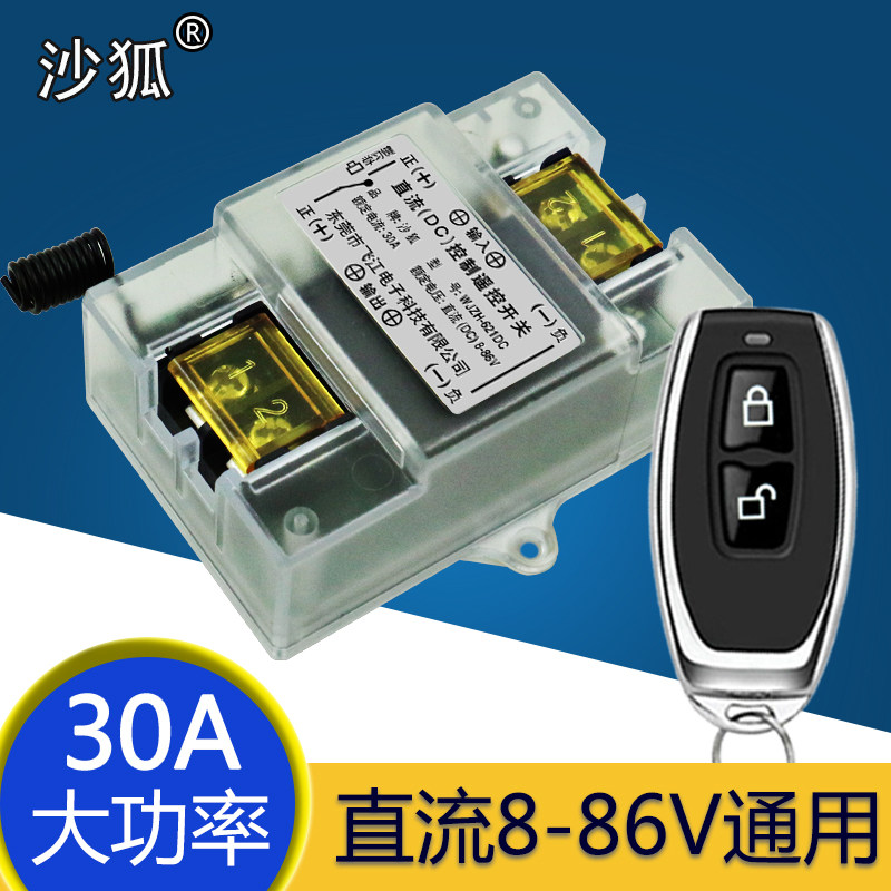 Công tắc điều khiển từ xa không dây Sand fox S-221 - Bộ thu kênh đơn 12V