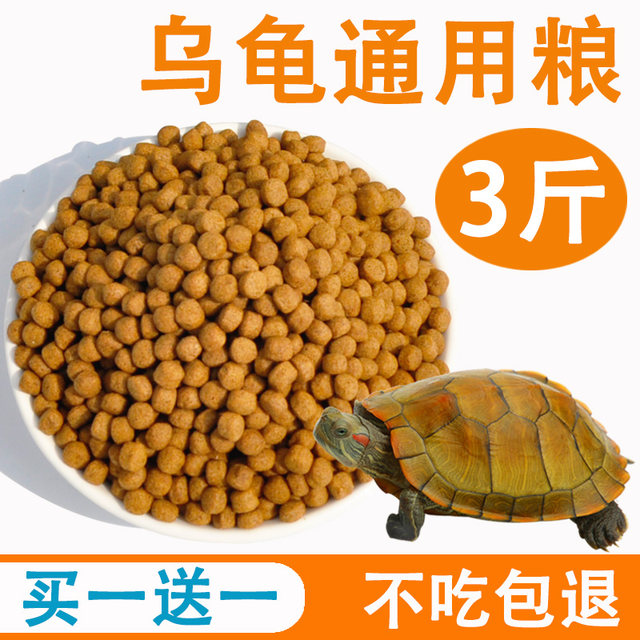 Nutrition turtle grain small turtle feed 20/40JIN [Jin is equal to 0.5 kg] young turtle turtle ...