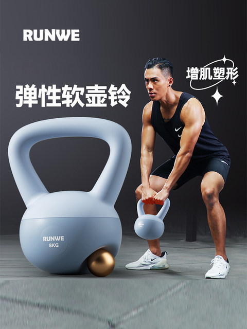 Soft kettlebell men's fitness home equipment lifting kettle dumbbell ...