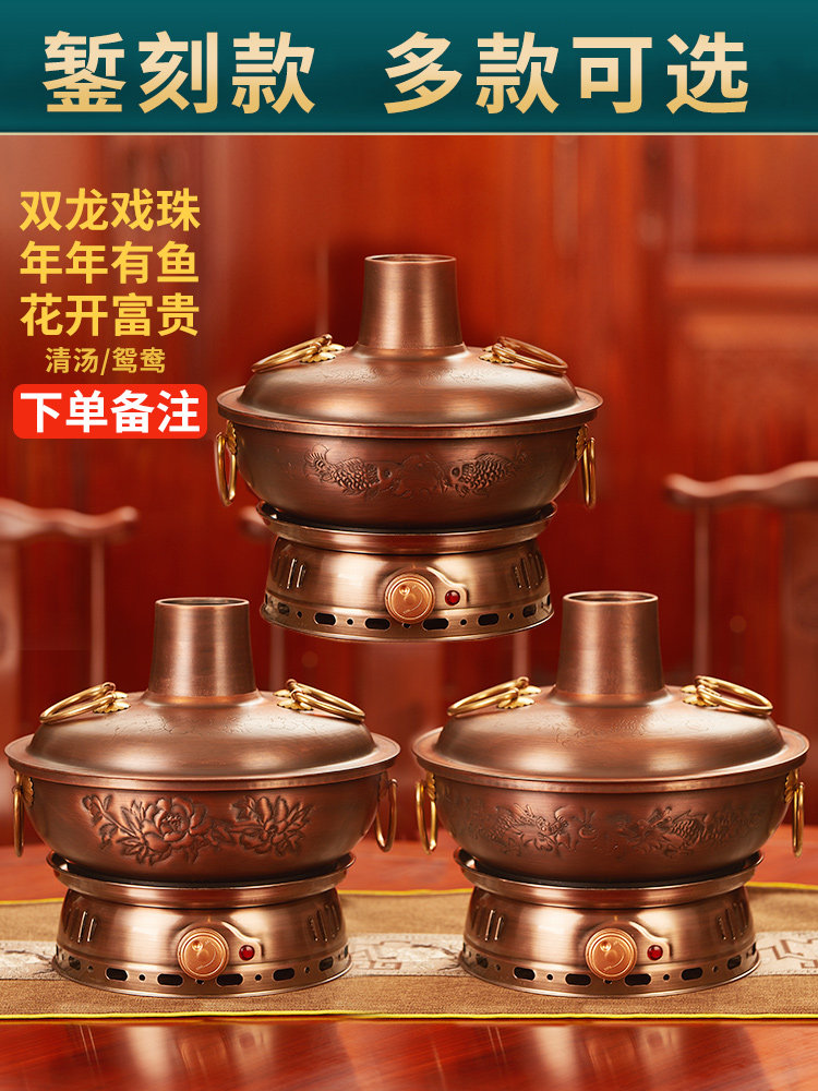 Huifuding Copper Hot Pot - Vintage Charcoal Electric Hotpot