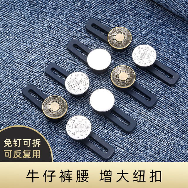 Waist expansion tool, jeans waist resize, waist expansion button ...