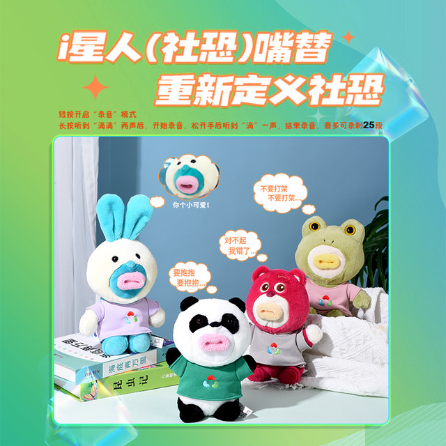 Fun Nest Sausage Mouth Doll Singing Happy Birthday Mouth Stand Plush ...