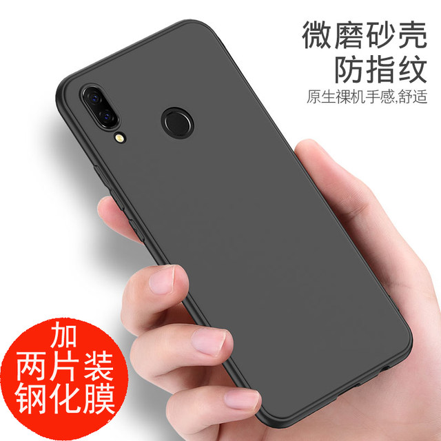 Applicable Huawei Nova3 mobile phone case black matte Nova3 shell anti-fall Paral00 soft silicon ...