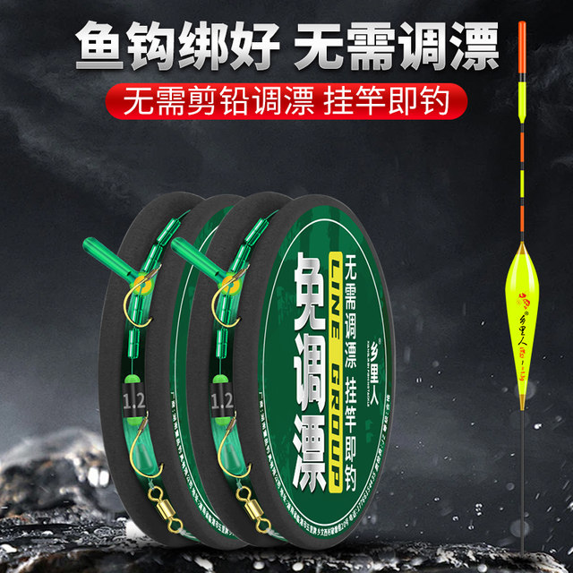 Adjustable-free floating and vertical floating double hook line set ...