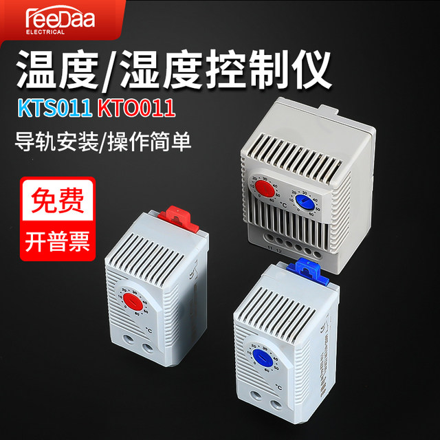 KTS011 temperature and humidity controller fan control the temperature ...