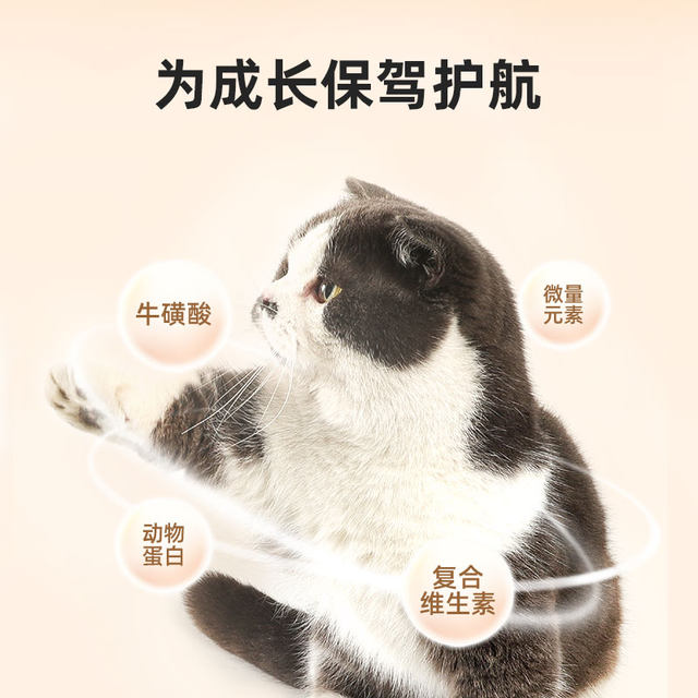 Jiang Xiaoao cat canned kitten staple food cans grain-free full-price ...