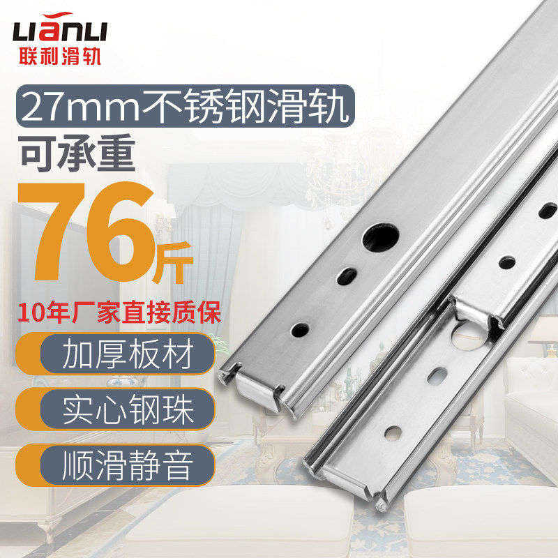 Ssrxy27 Stainless Steel Slide Rail Ida76 Light Load 27-Track Three ...