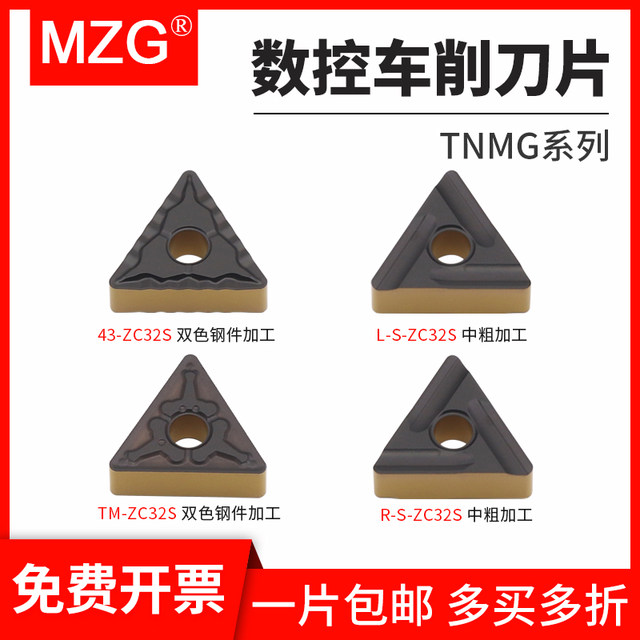 MZG CNC triangular cylindrical precision turning blade TNMG080404/08 ...