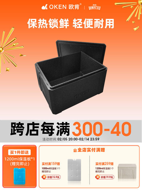 OKEN food grade foam insulated box commercial stall cold drink cold ...