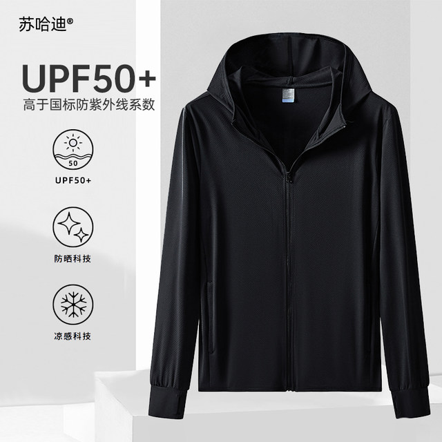 Upf50+ outdoor ice silk sun protection clothes for men and women in ...