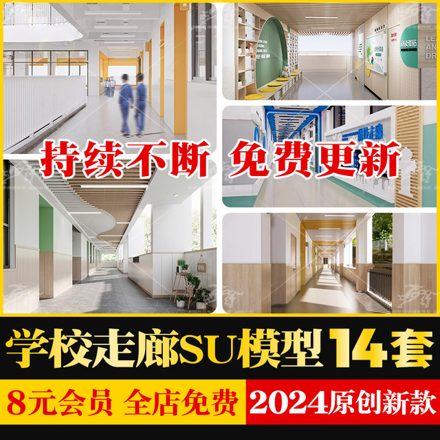 School Classroom Dormitory Aisle Creative Technology Music Culture ...
