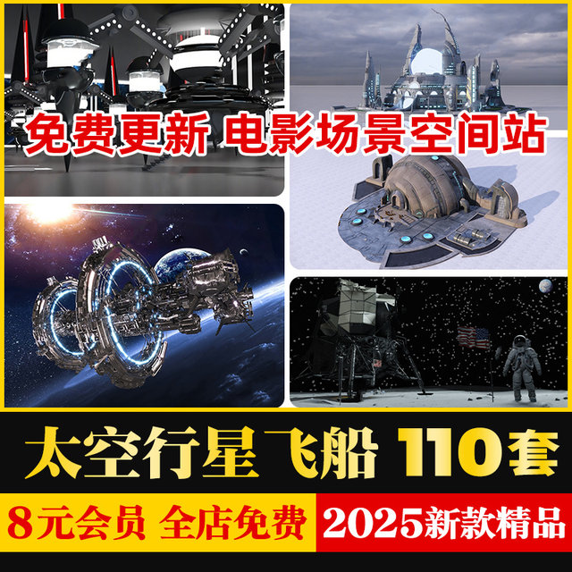 Universe Spaceship Space Capsule Space Station Rocket Planet Planet ...