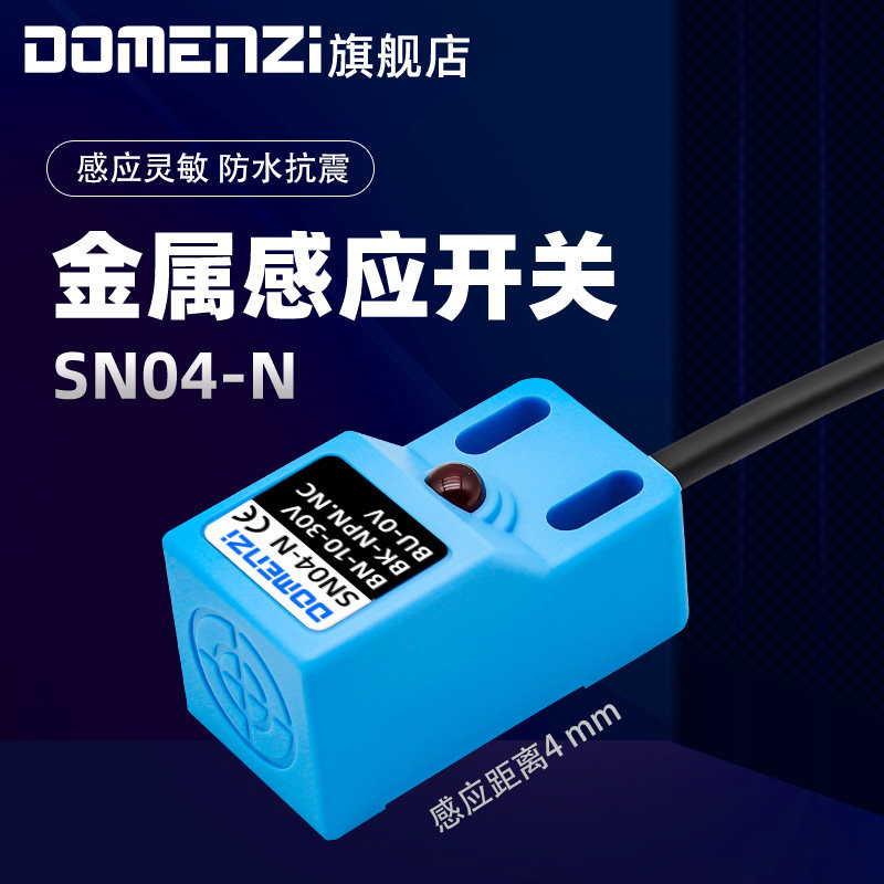 Square Inductive Metal Proximity Switch - NPN Normally Open Sensor