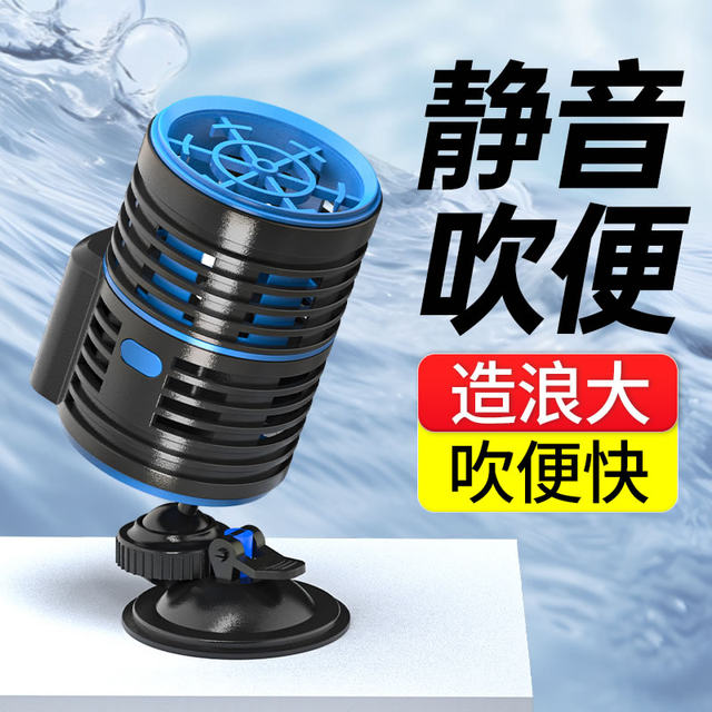 Sensen Yaolan wave pump fish tank aquarium surf pump silent flow ...