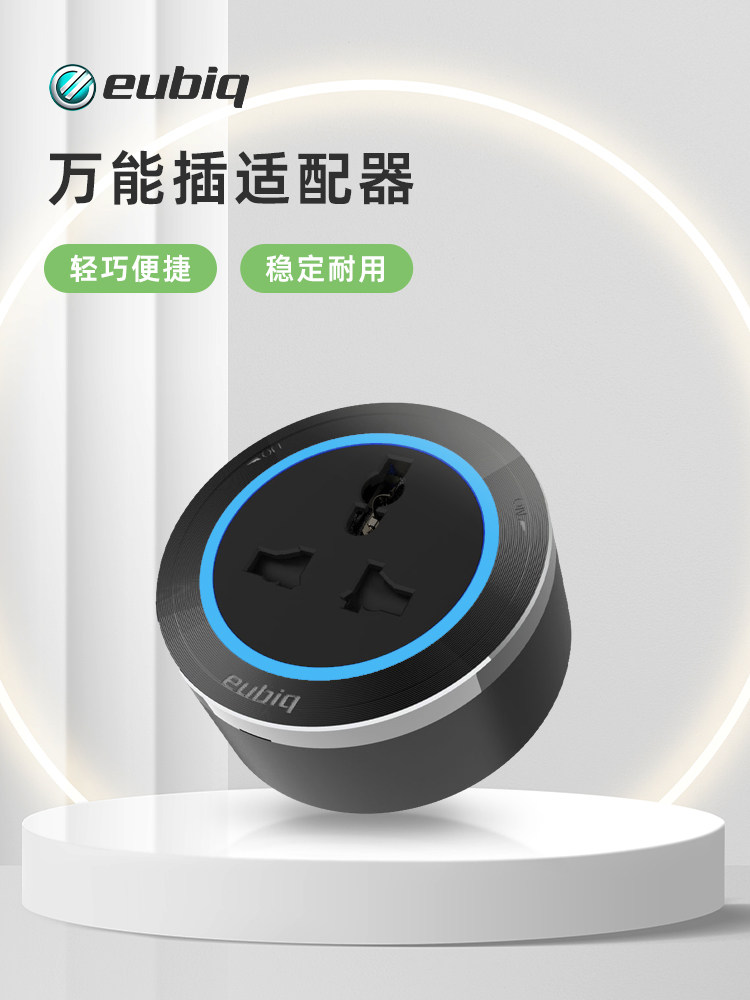 Eubiq Universal Plug Adapter - Singapore
