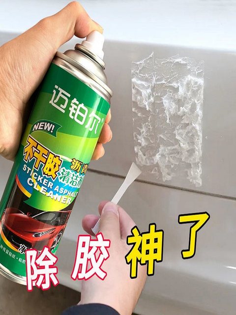 Adhesive remover self-adhesive double-sided tape removal artifact ...