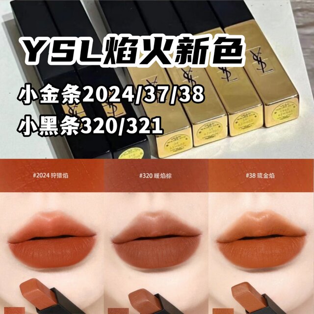 YSL/Yves Saint Laurent small black bar 314 small gold bar 35 fireworks 321/2024 lipstick ...