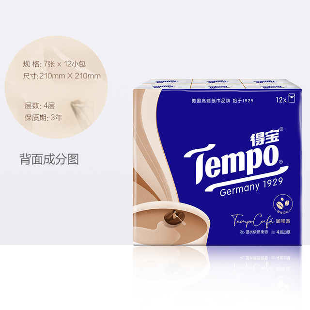 Tempo Depot handkerchief paper coffee scent printed 4-layer thickened ...