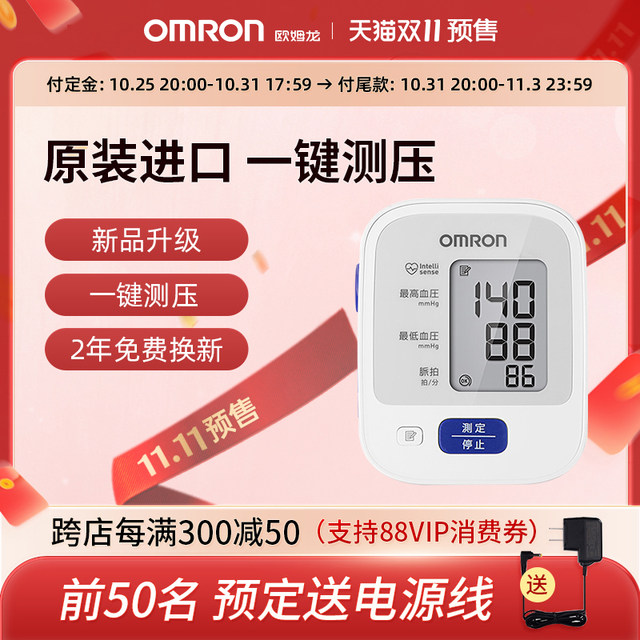 Omron fully automatic electronic sphygmomanometer measuring instrument home blood pressure ...
