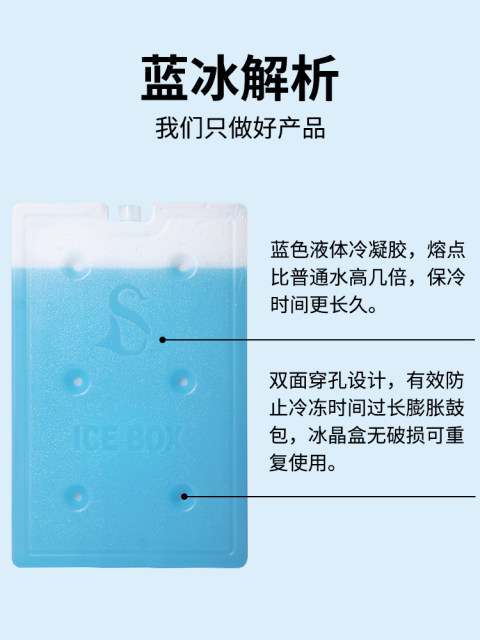 Repeatable ice board refrigeration ice board refrigerated ice crystal ...