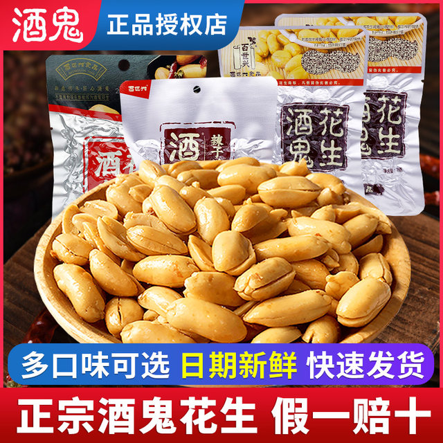 Baishixing Jiugui Peanut Spicy Original Independent Small Package ...